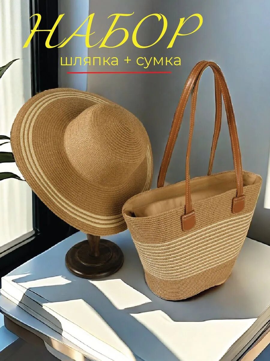 Сумка пляжная , 2 шт.