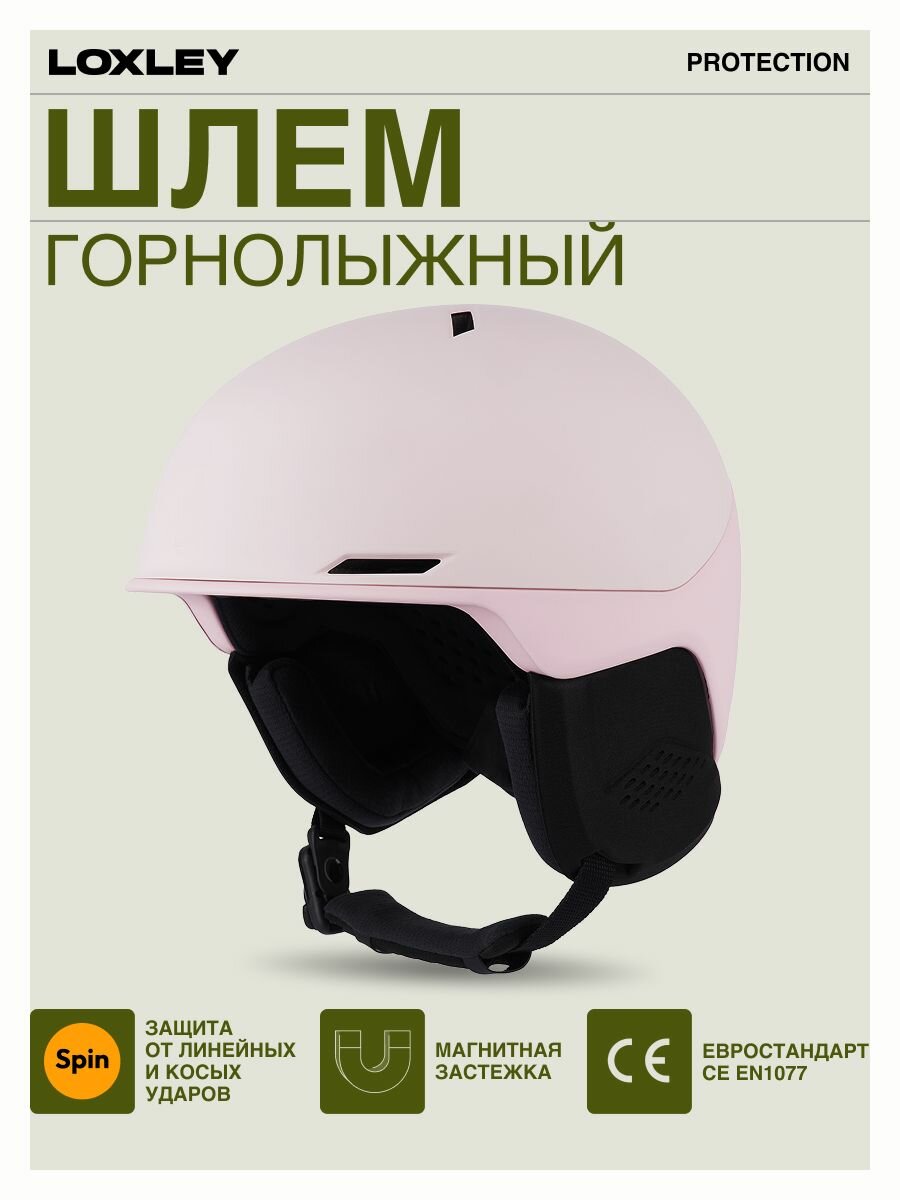 Шлем горнолыжный - сноубордический PROTECTION