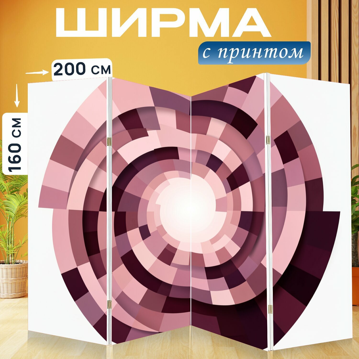 Ширма "Абстрактные концентрические кольца. Графичная геометрическая композиция из многослойных круговых." перегородка для зонирования комнаты с принтом 200x160 см. на холсте