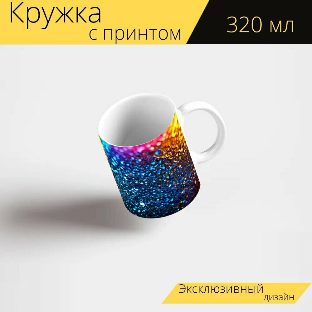 Кружка с рисунком, принтом "Градиент кристаллов на свету" 320 мл.
