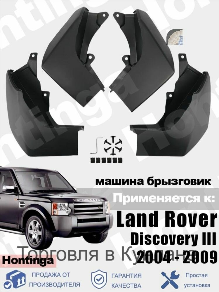 Брызговики