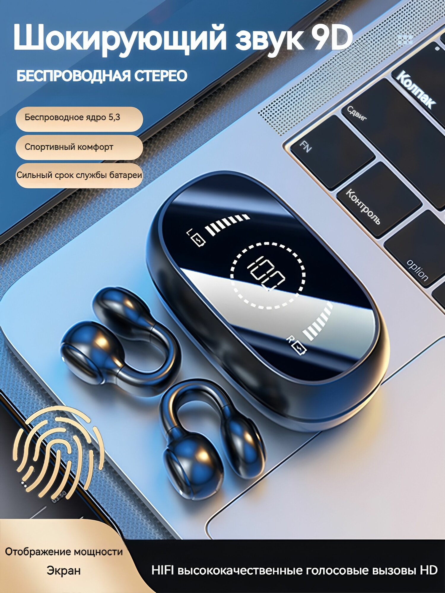 Беспроводные наушники Bluetooth с длинным спортивным цифровым дисплеем