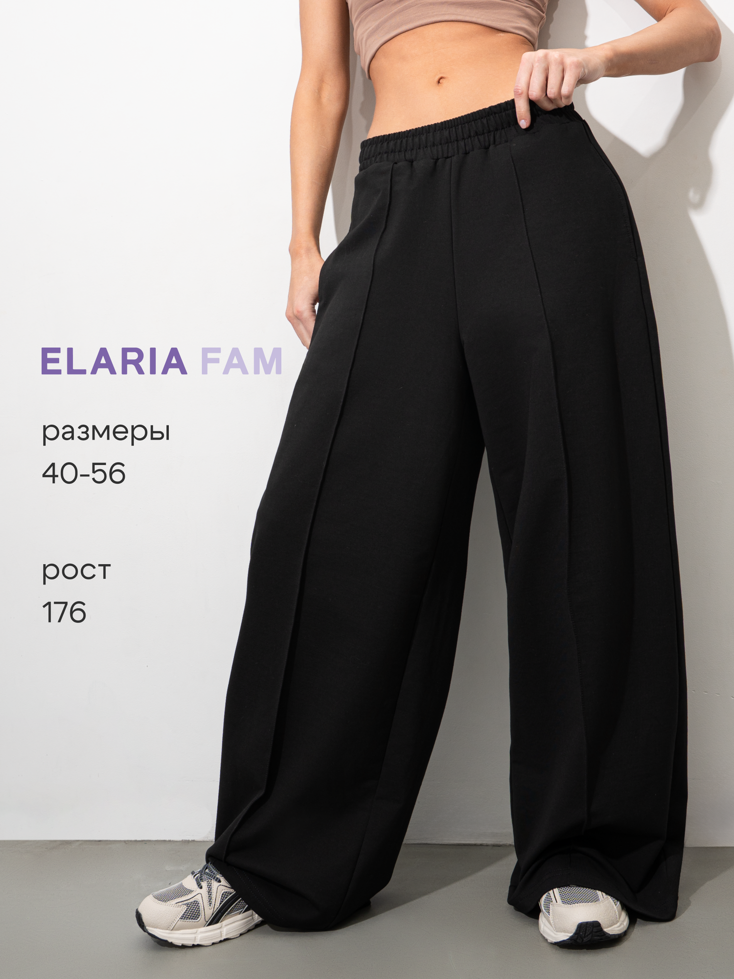 Брюки палаццо Весна-лето 2026