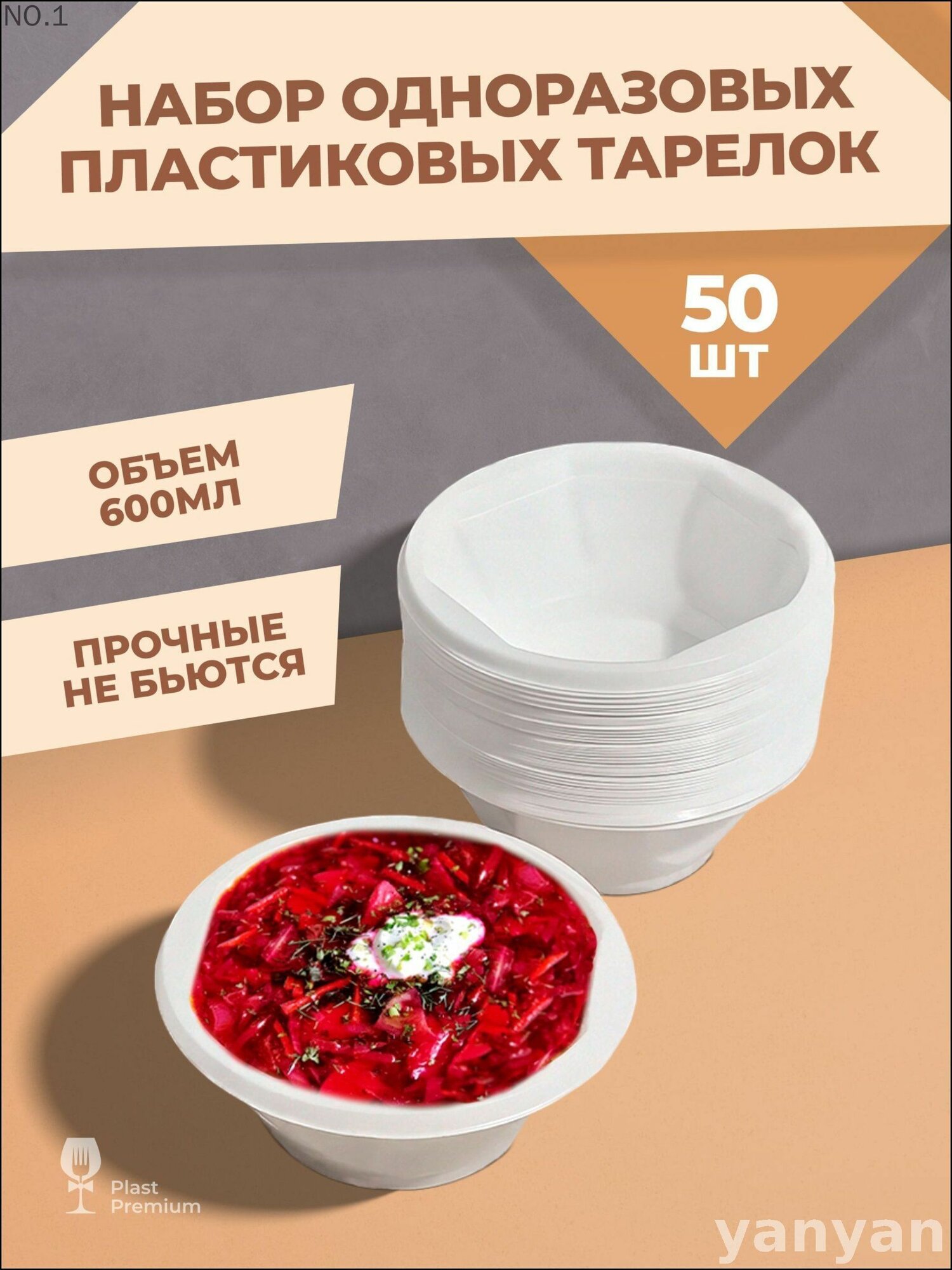 Тарелки одноразовые