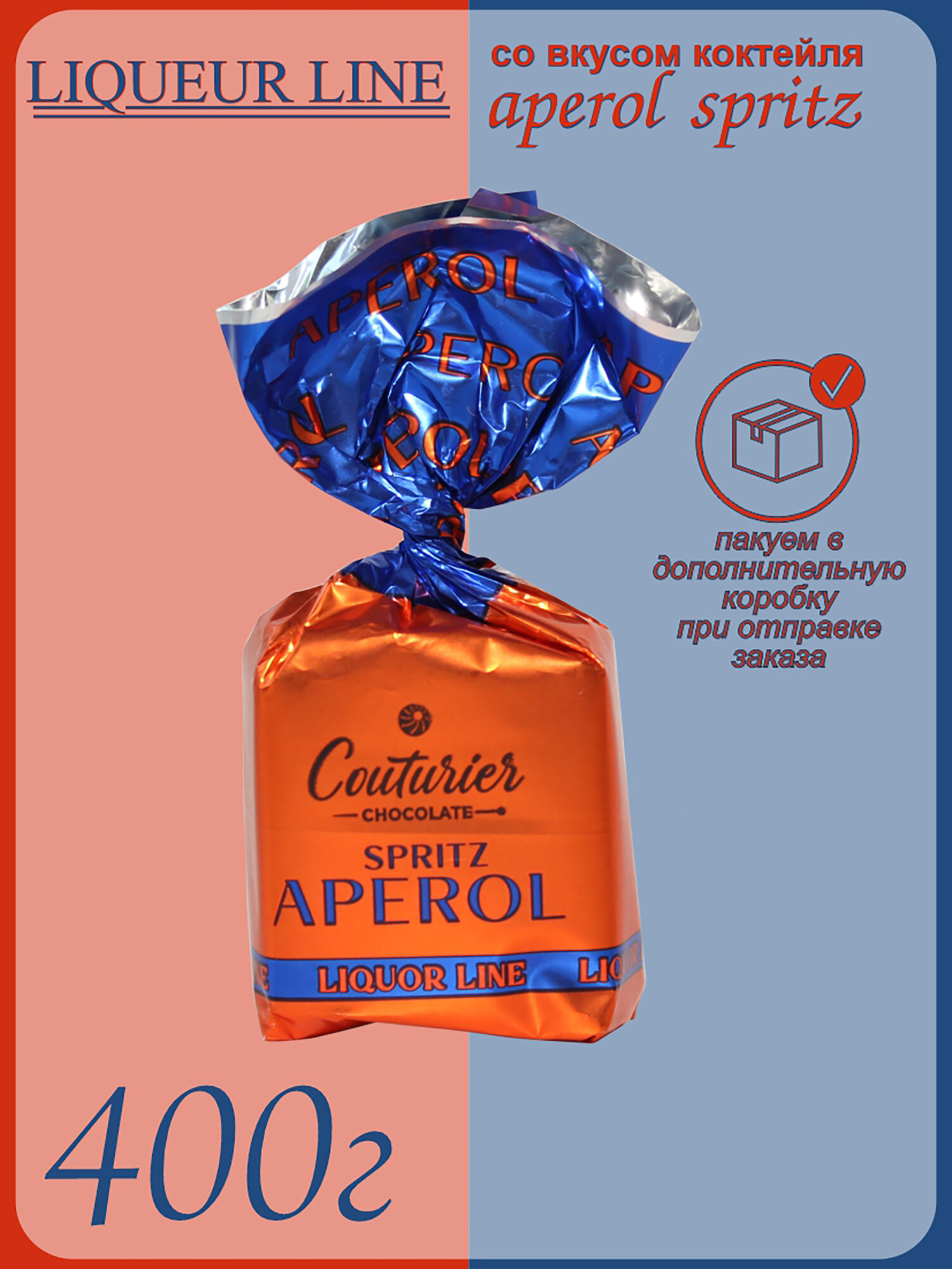 Конфеты шоколадные "LIQUOR LINE" с начинкой со вкусом коктейля "APEROL SPRITZ"