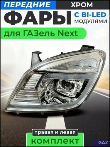 Фары автомобильные