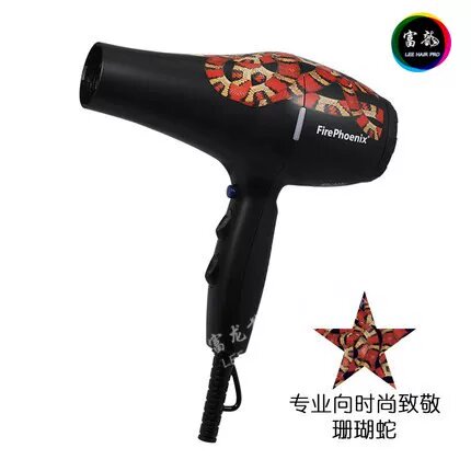 Фен Fire Phoenix 5600A с высокой температурой, легкий, бесшумный, для использования в салонах. Коралловая змея 5600