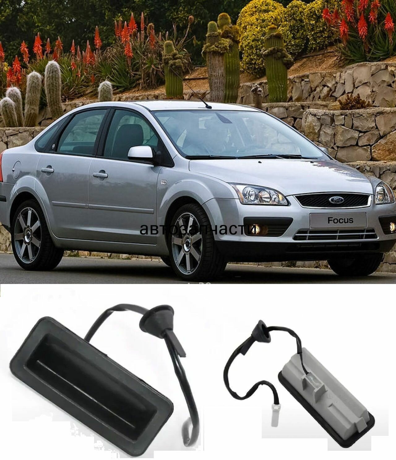 Ручка кнопка открытия багажника для Ford Focus 2 — кнопка 3M51-19B514-AC, подходит на хэтчбек, седан и универсал