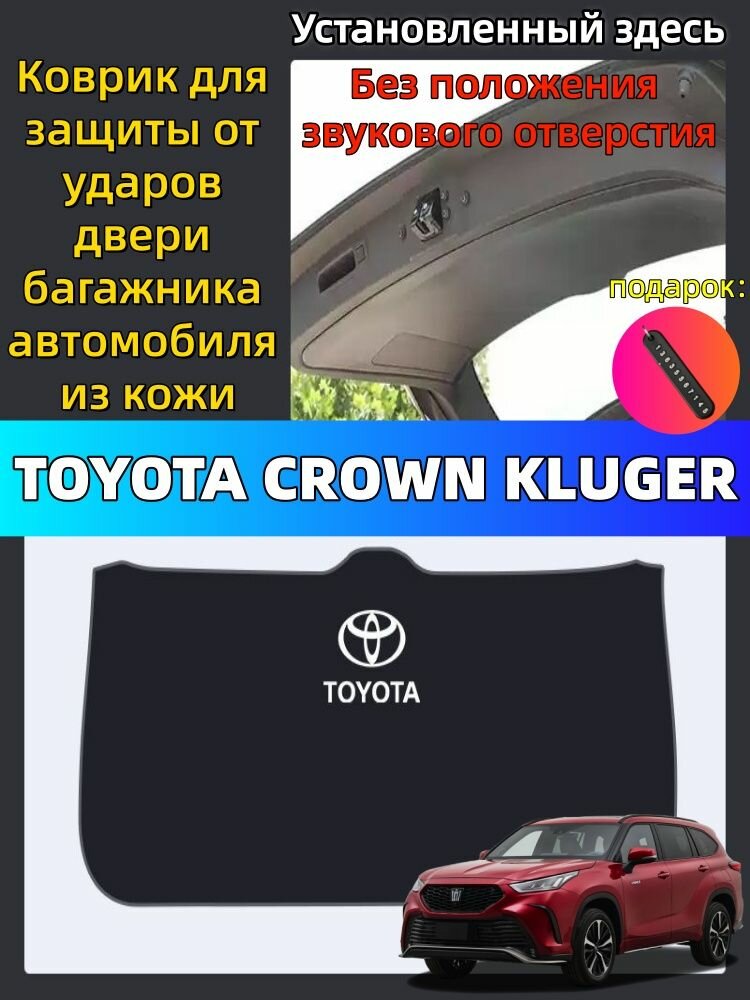 2021-2026 TOYOTA CROWN KLUGER Кожаная защитная накладка для защиты автокресла от загрязнения, toyota crown kluger Автозапчасти