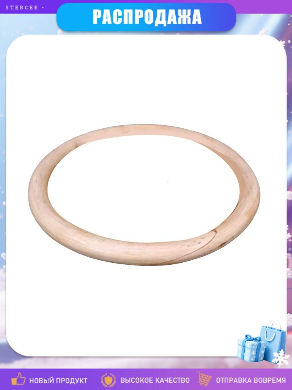 Кольца для тренировок Вин Чун, 175mm