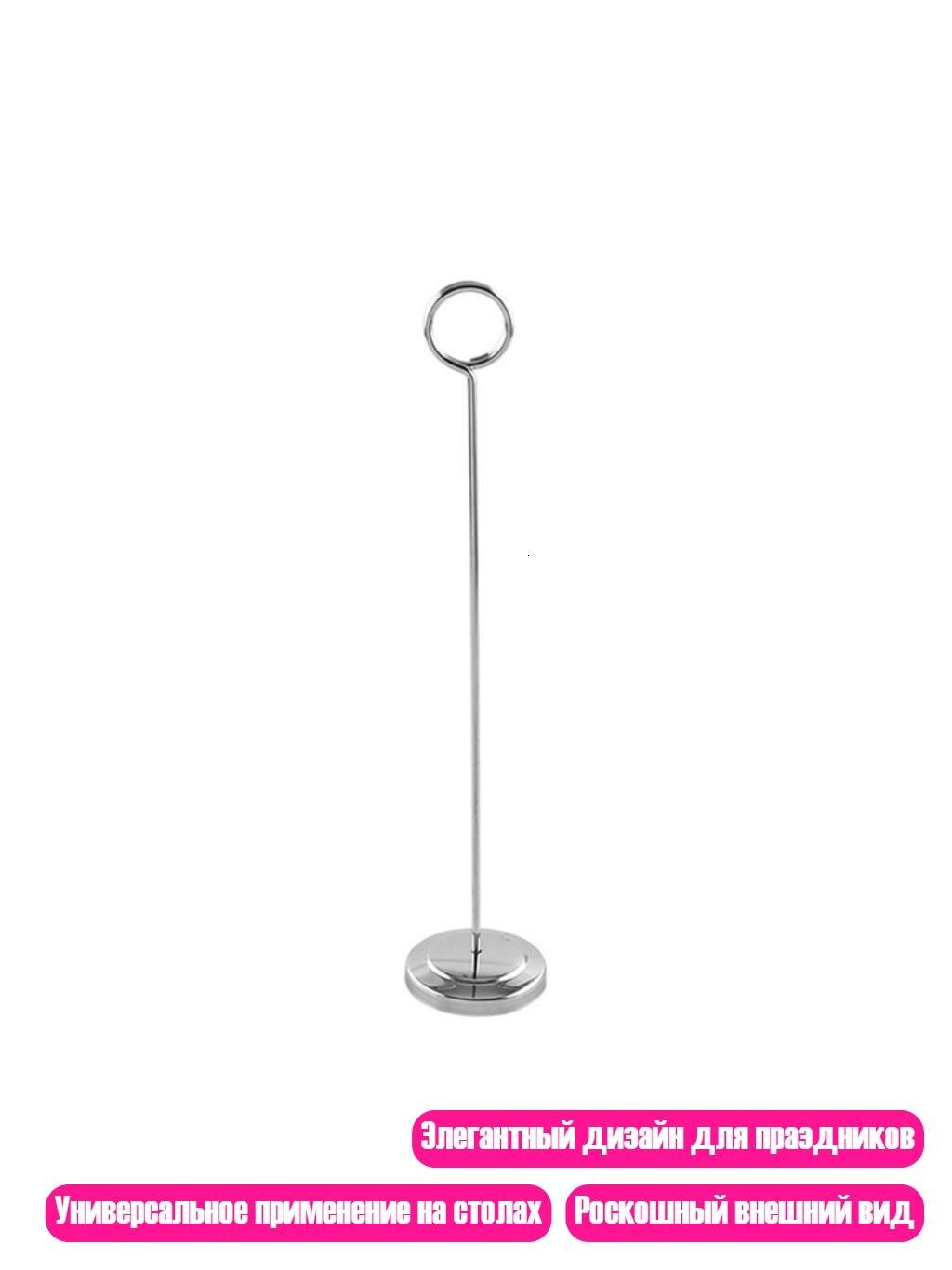 Подставка для карточек на стол, Серебро - 25.5CM