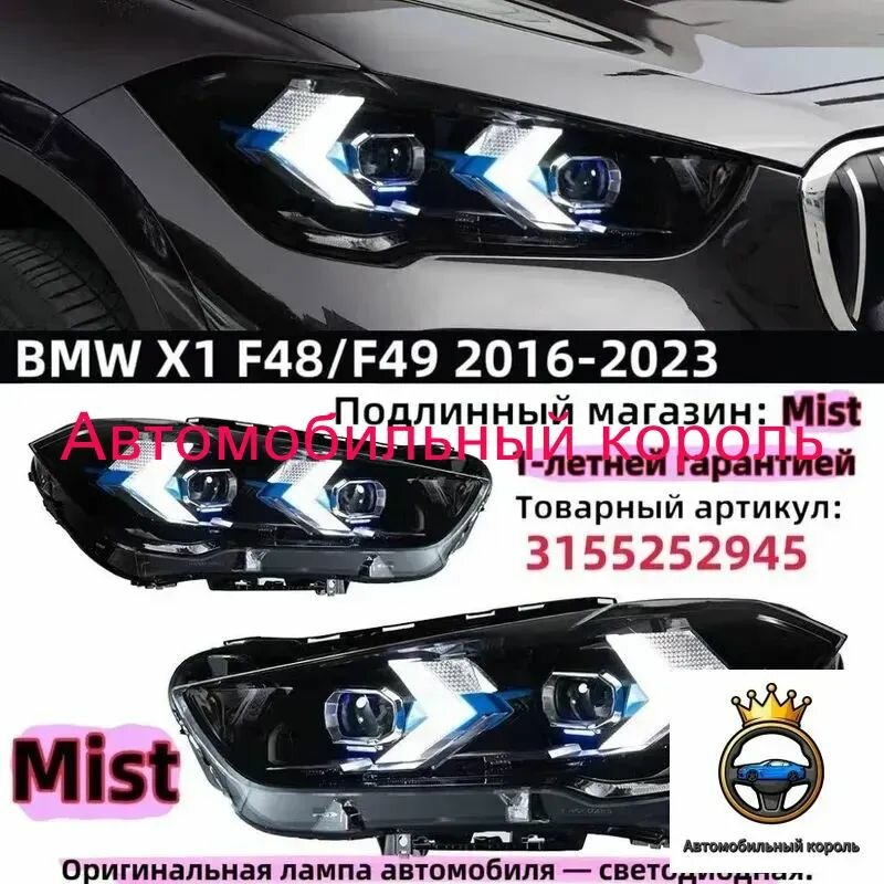 Фары автомобильные