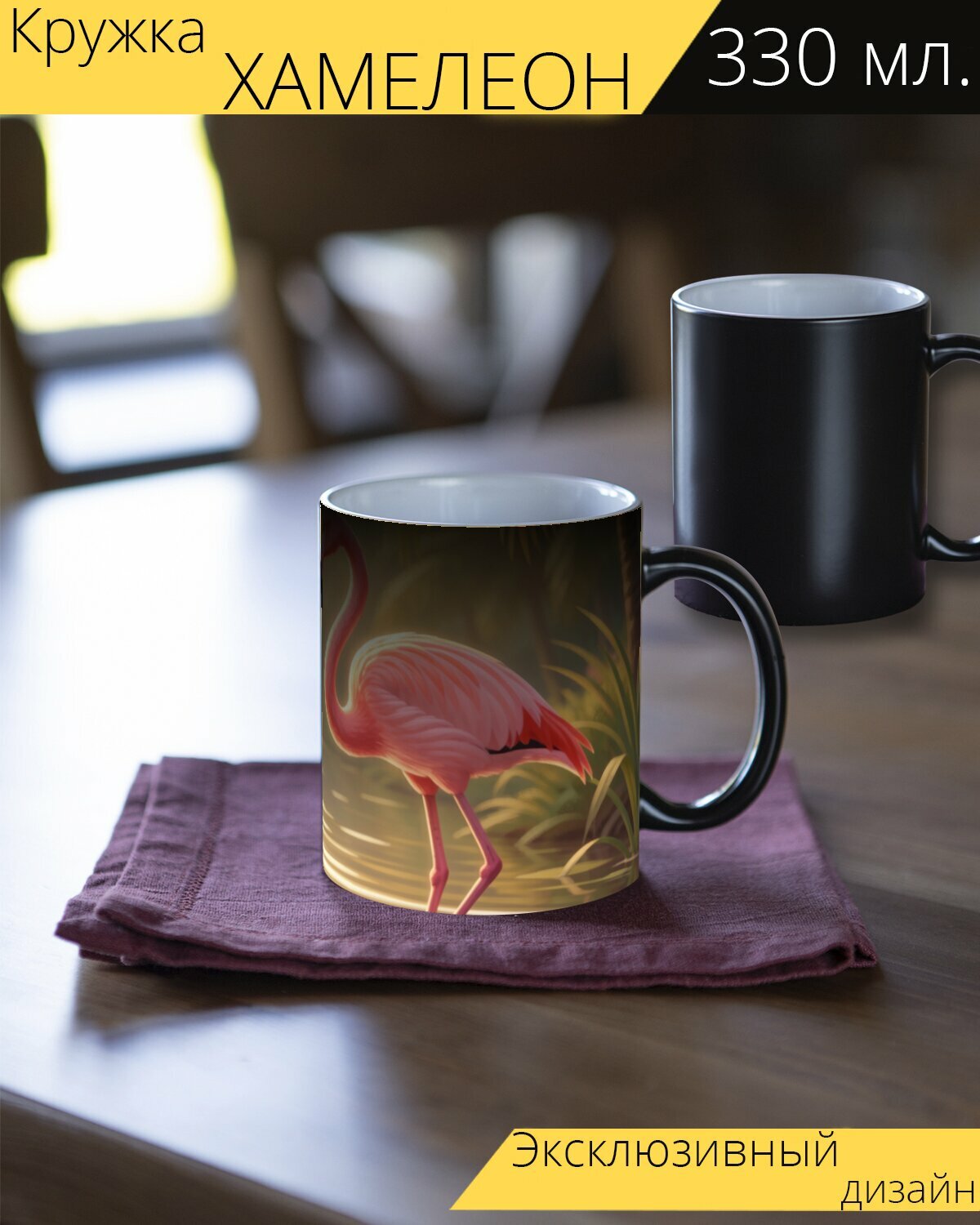 Кружка хамелеон с принтом "Пара розовых фламинго в тропиках. Два изящных розовых фламинго стоят в зеркальной воде среди пальм, с сердечным силуэтом и золотистым закатным." 330 мл.