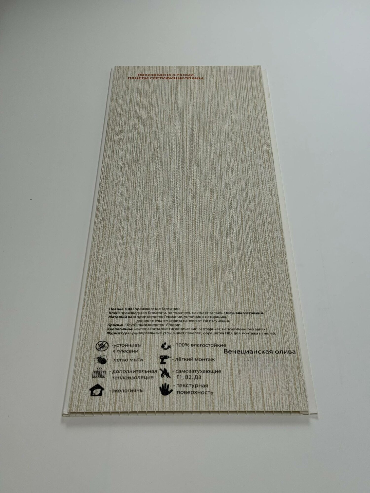 Стеновые панели ПВХ ВЕК, Венецианская олива, для внутренней отделки, 250х9х2700мм, 1шт
