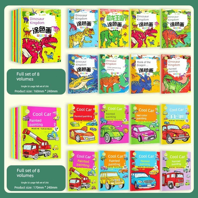Комбо-набор раскрасок динозавров и автомобилей для детей, 16 книг без цветных инструментов