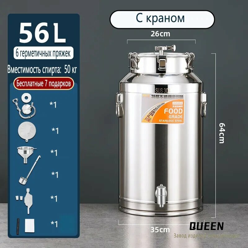 Ферментер брожения и домашнего пивоварения