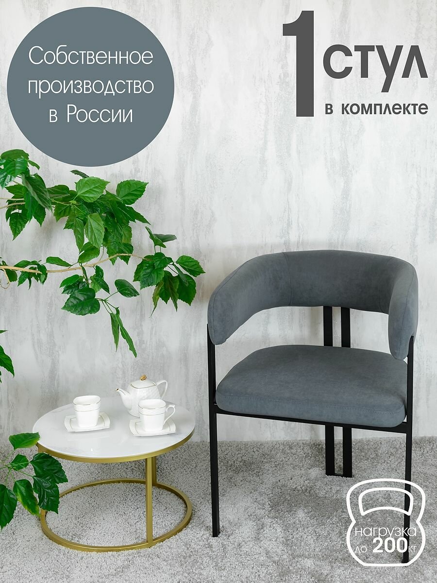 Мягкий стул для кухни со спинкой Фрейм 1 шт
