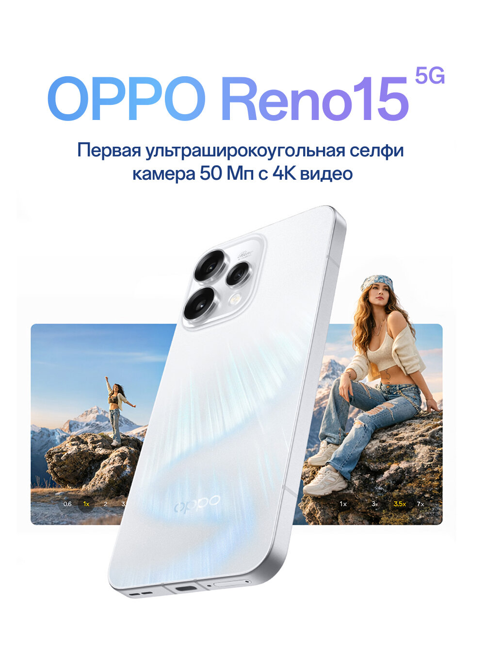 Смартфон OPPO Reno15 5G 12/512, сияющий белый