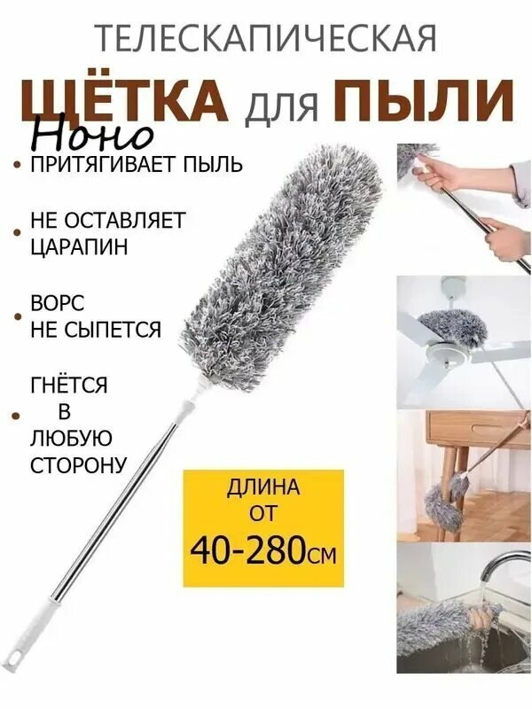 Щетка для уборки, 1 шт