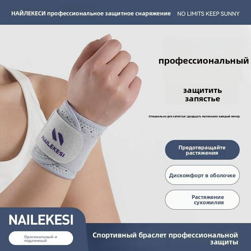 Дышащие компрессионные браслеты для запястий для фитнеса, баскетбола и тенниса