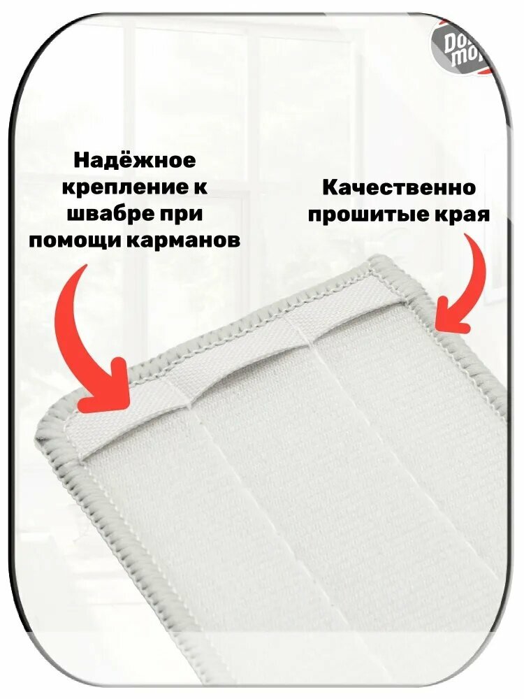 Насадка на швабру — фото 1