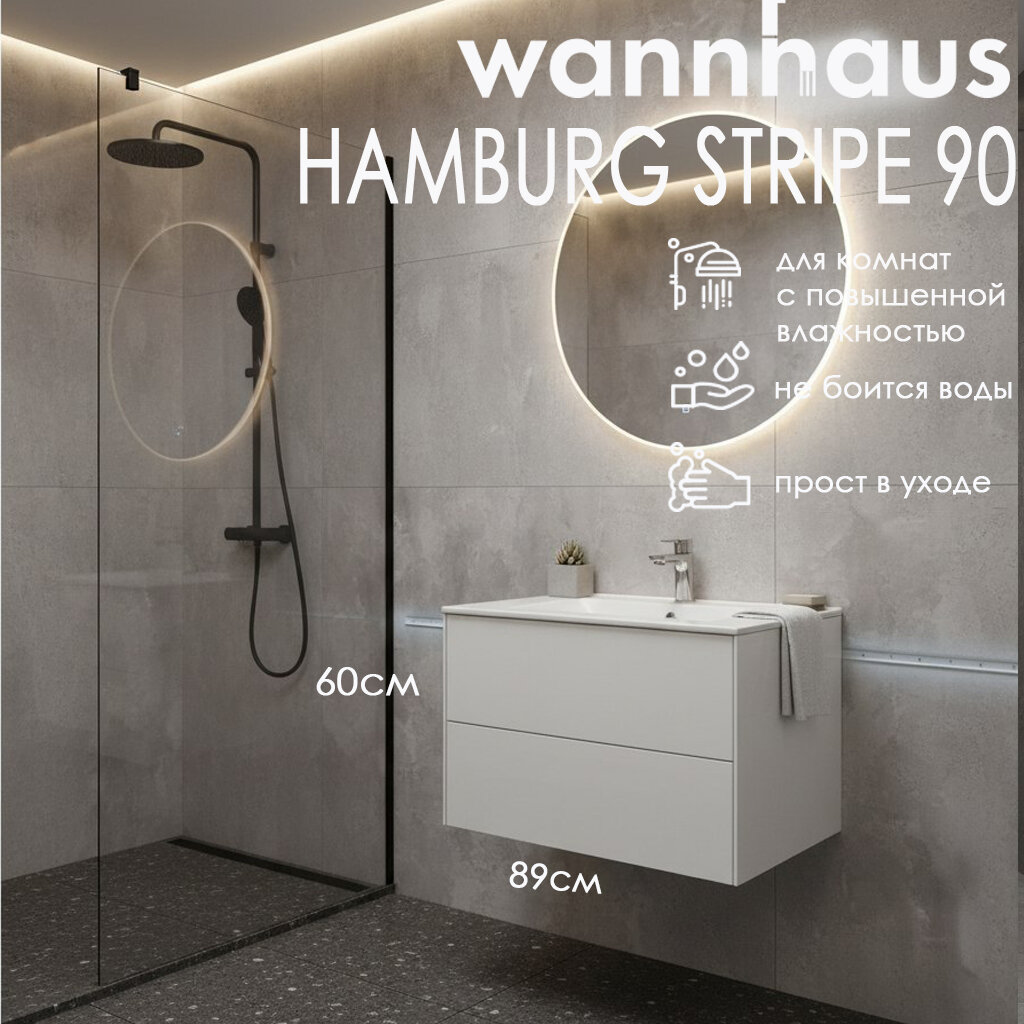 Тумба под раковину WANNHAUS HAMBURG STRIPE 90, 2 ящика, пленка Белый глянец