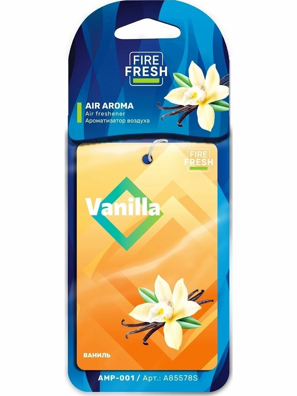 Ароматизатор AVS AIR AROMA (аром. Vanilla/Ваниль) (бумажные)