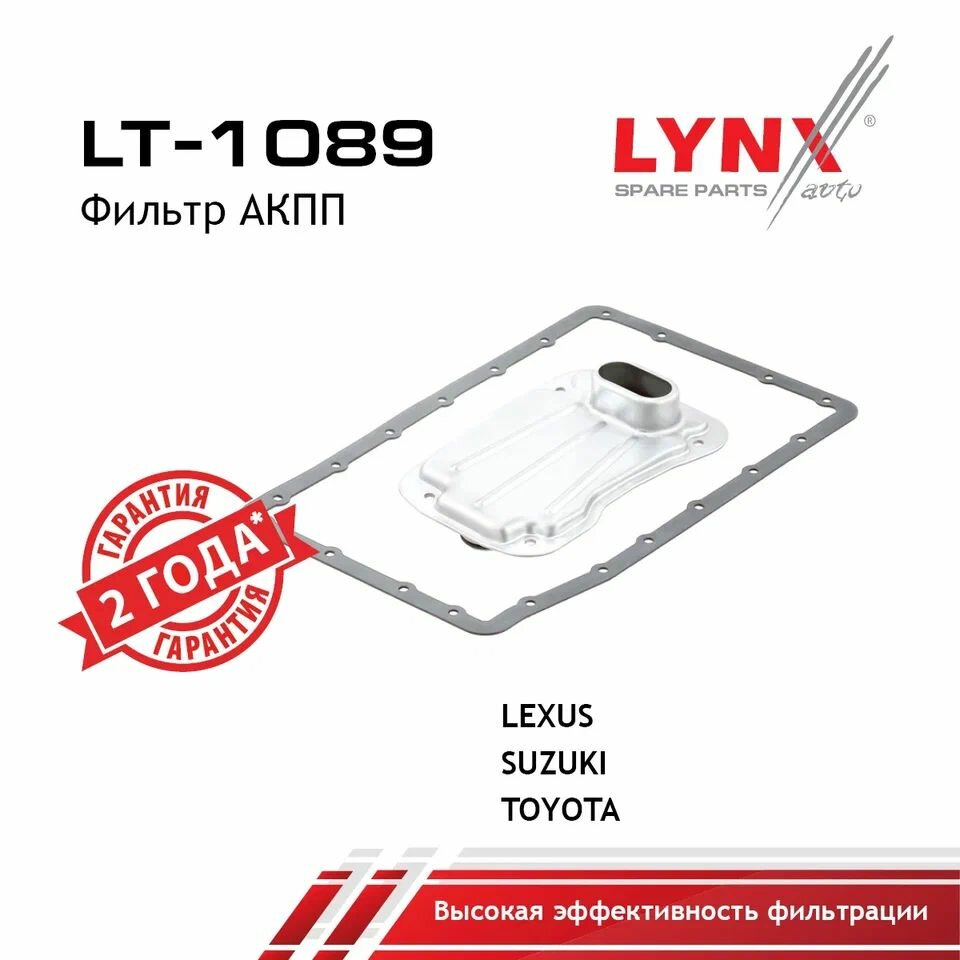 LT-1089 Фильтр АКПП TOYOTA 02- 4.2D-4.7/3.0D/4.0