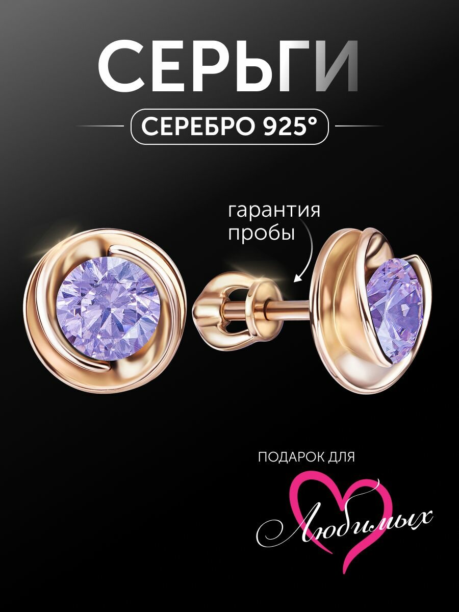 Серьги пусеты Бронницкий Ювелир, серебро, 925 проба, фианит