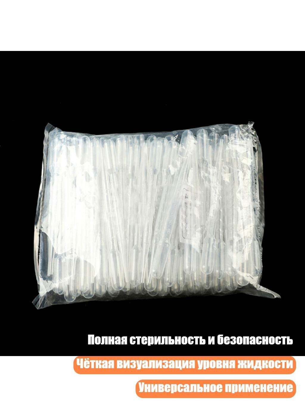 Пипетки переносные одноразовые (100 шт.), 0.2ml
