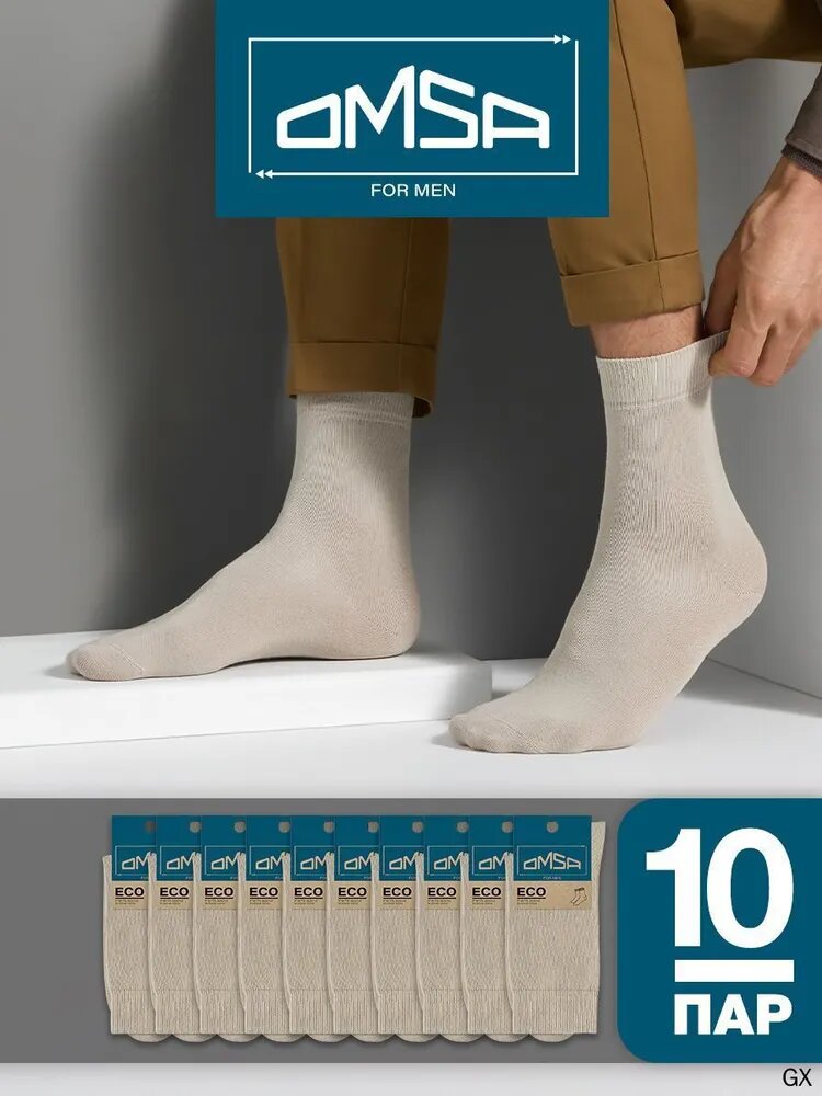 Носки мужские Eco, 10 пар