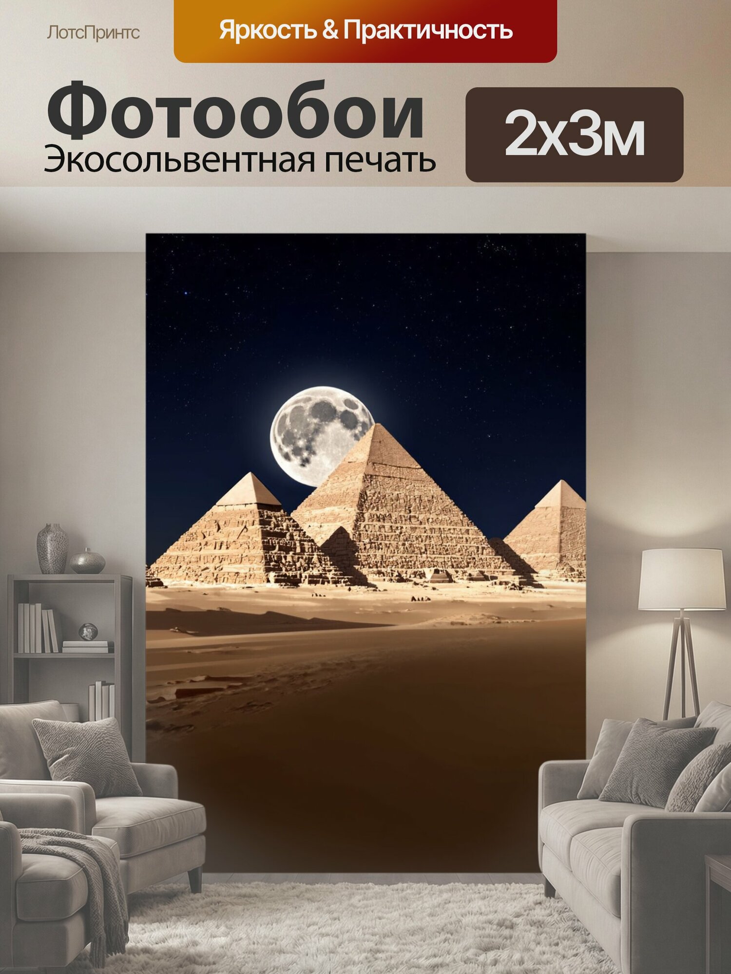 Фотообои "Египет иероглифы" 200x300 см. экосольвентная печать
