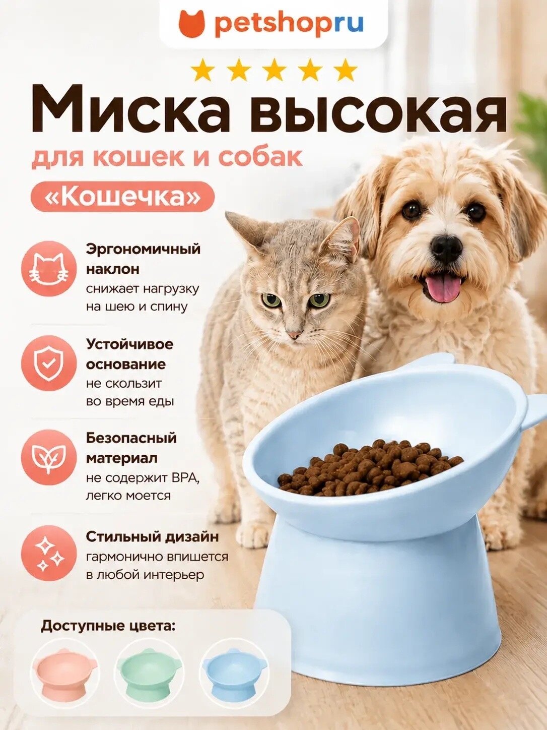 PETSHOP Миска высокая для кошек и собак "Кошечка", серая, 200 мл