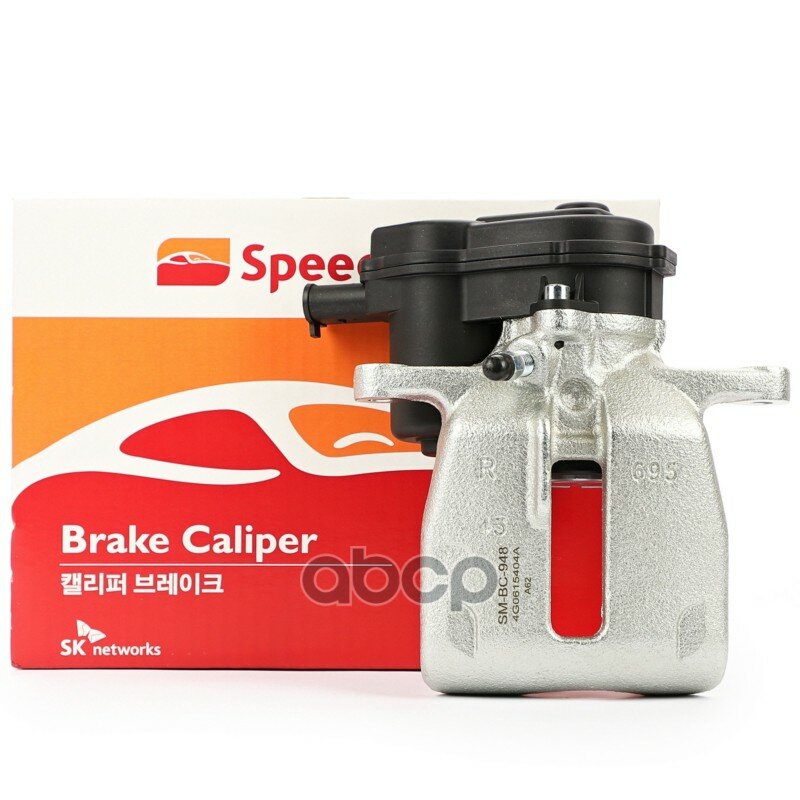 Суппорт задний правый AUDI A7 (4GA,4GF), A6 (4G2, C7,4GC), A6(4G5, C7,4GD), Q5 (8R) 4G0 615 404A SpeedMate арт. SM-BC948