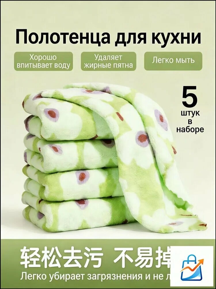 Тряпка, 5 шт