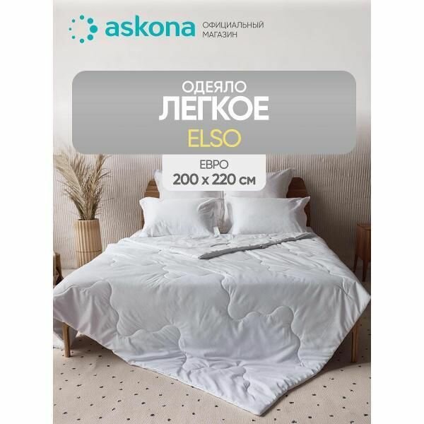 Одеяло Askona Elso