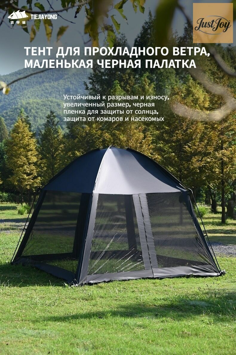 Шатер садовый беседка с москитной сеткой, большой туристический шатер 240х240 см для кемпинга и дачи