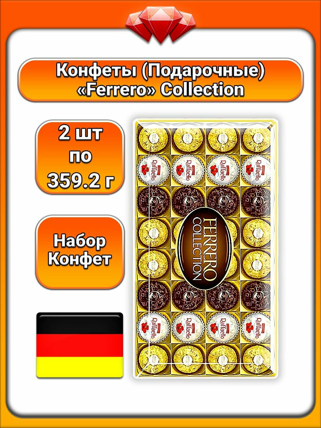 (2 x 359,2 г) / Ferrero - Rocher (Collection), набор конфет , ассортимент шоколадных конфет с различными начинками, Германия, сладкий подарок для взрослых и детей, премиальное качество