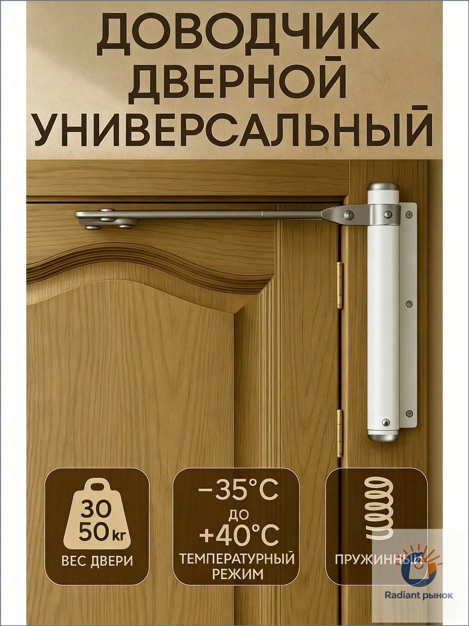 Пружина для двери, Автоматический доводчик двери, плавное и тихое закрывание с регулировкой скорости, для межкомнатных дверей в квартире, офисе или магазине