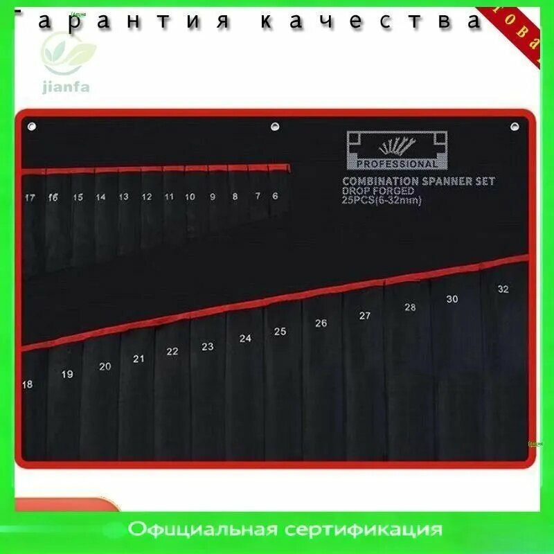 Сумка для ключей комбинированных 25шт (от 6-32мм)