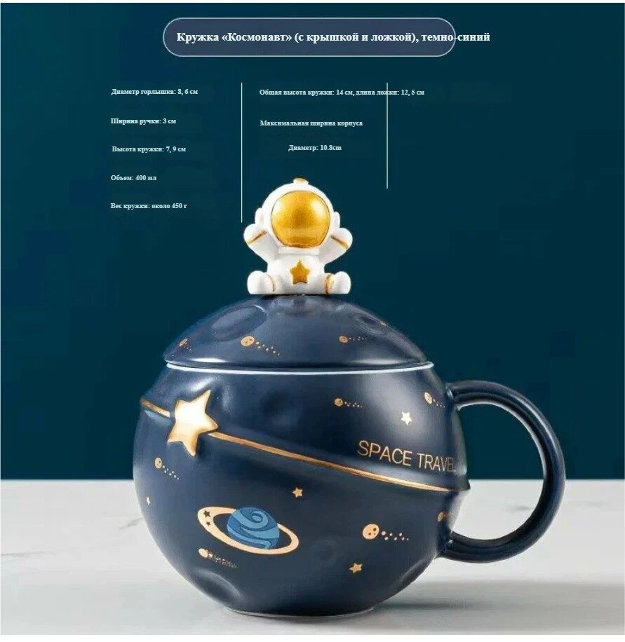 Кружка космонавт — фото 1