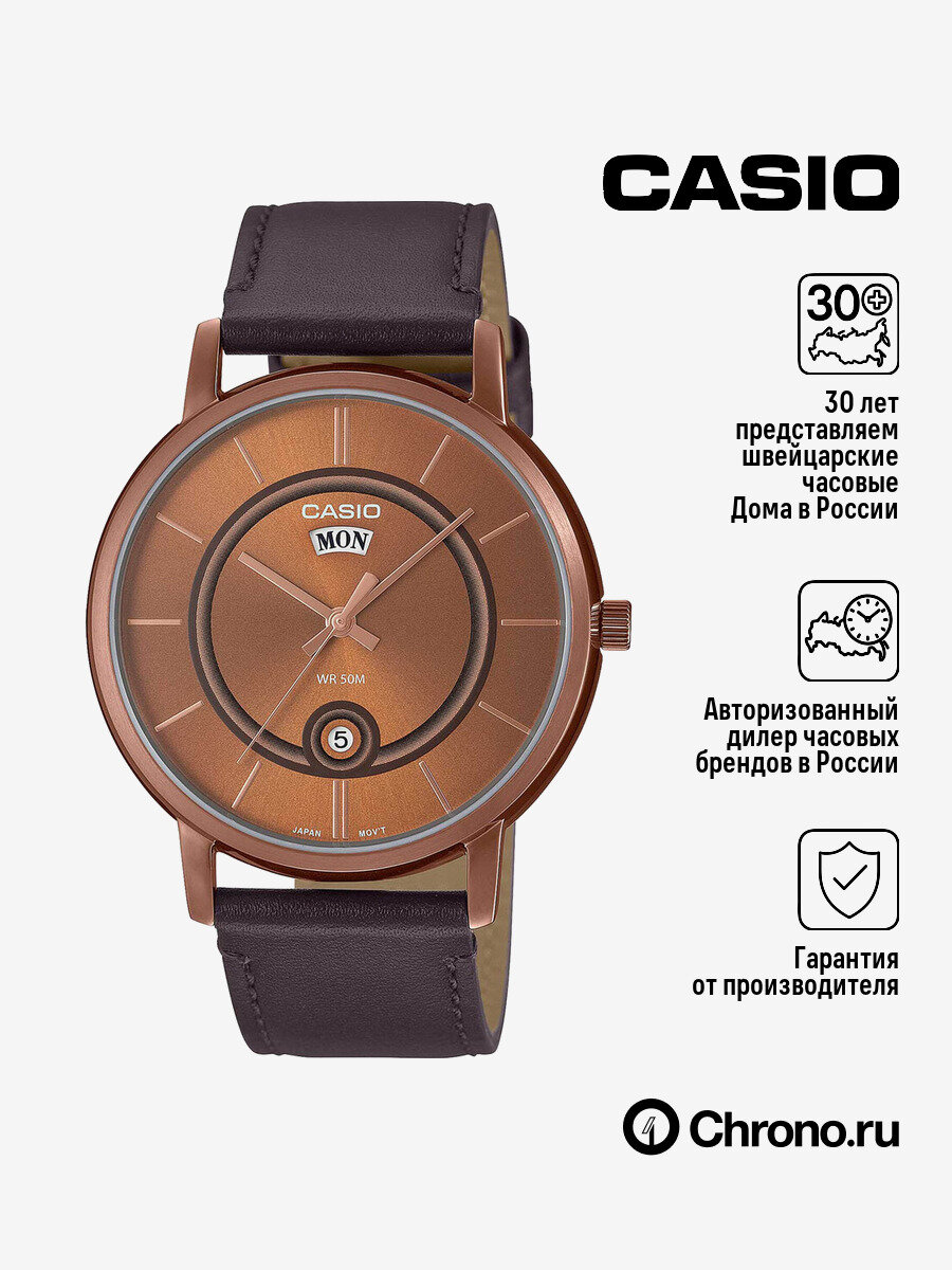  CASIO Collection Men