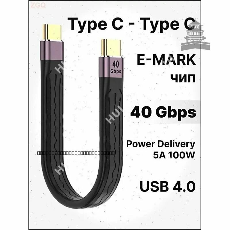 Кабель для мобильных устройств USB Type-C/USB Type-C, 0.13 м, черный, белый