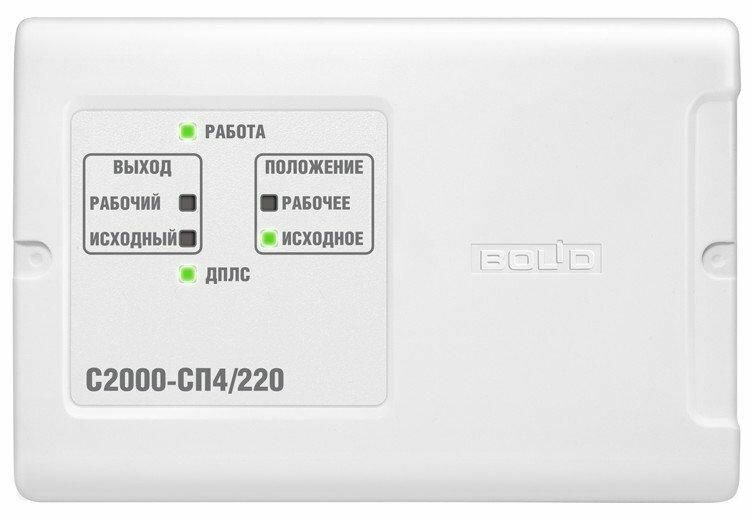 Блок сигнально-пусковой С2000-КДЛ Болид С2000-СП4/220