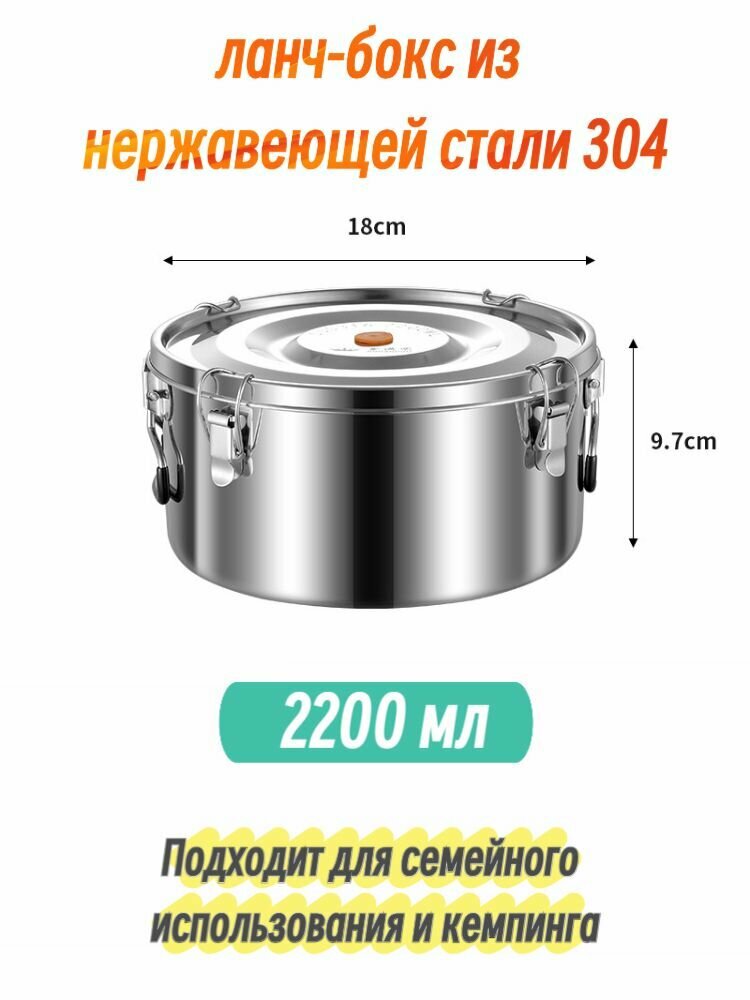 Контейнер пищевой, 2200 мл, 1 шт