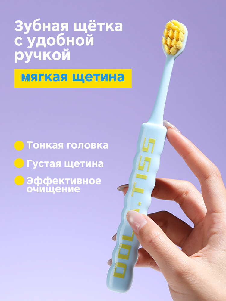 Зубная щетка мягкая для чистки чувствительных зубов и десен,1 шт