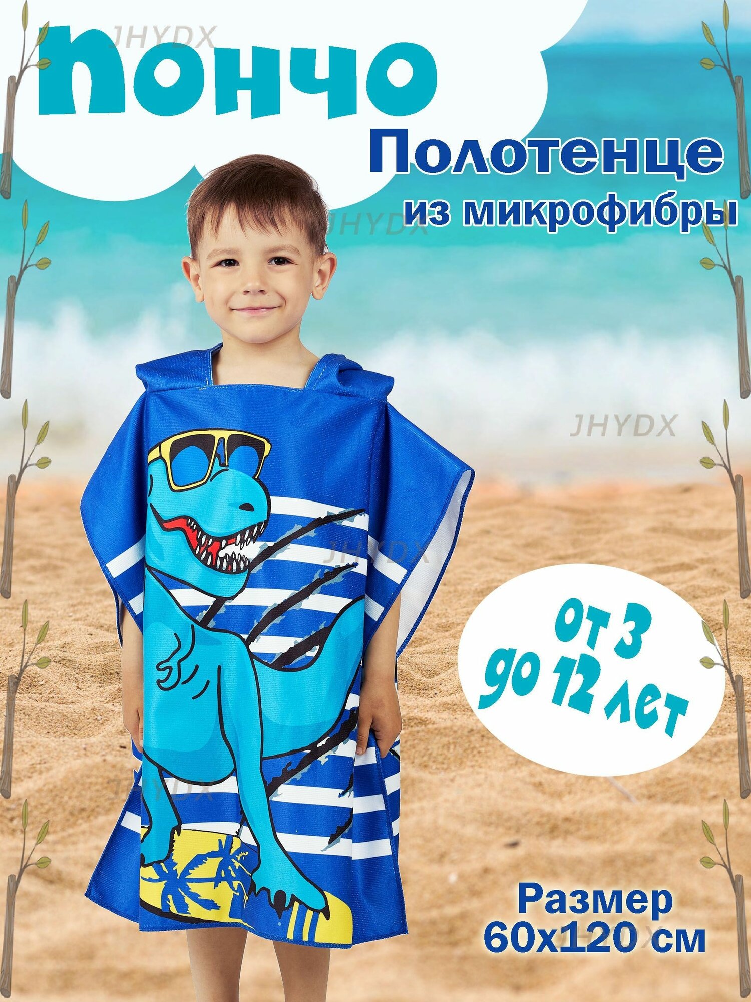 Пляжное полотенце уникальный принт, Полиэстер, 60x120 см, синий, голубой