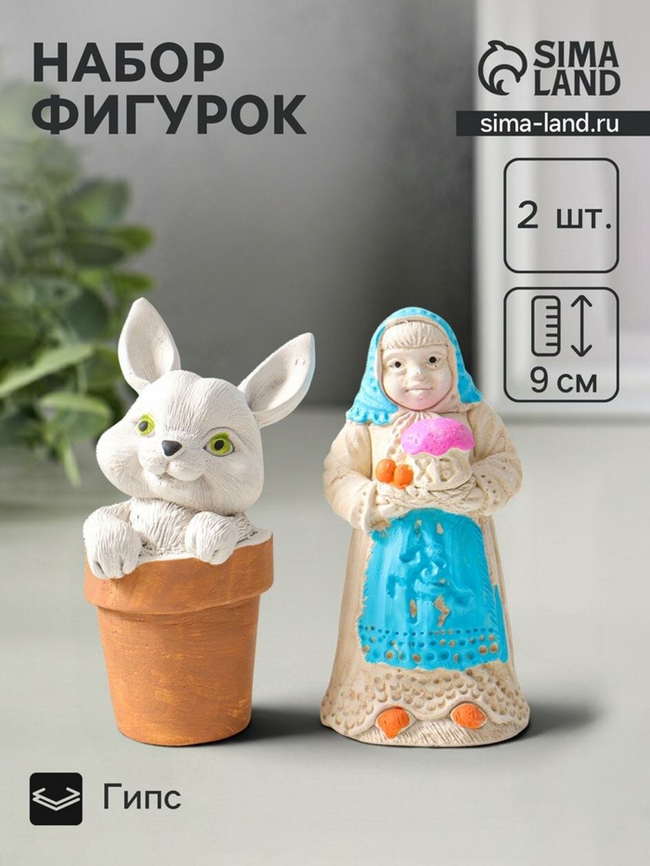 Набор фигурок пасхальных 2 шт. «К празднику», девушка 9×4 см, заяц в горшочке 9×5 см
