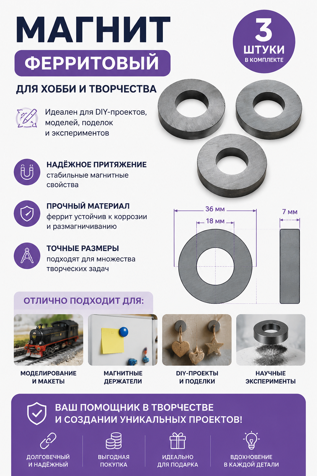 Ферритовые магниты для хобби и творчества 3 штуки в комплекте, диаметр 36 мм