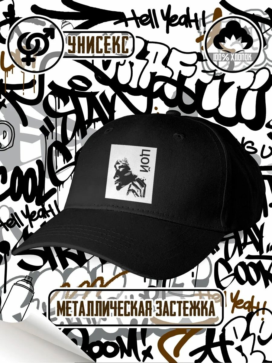 Кепка  Базовая коллекция для мужчин